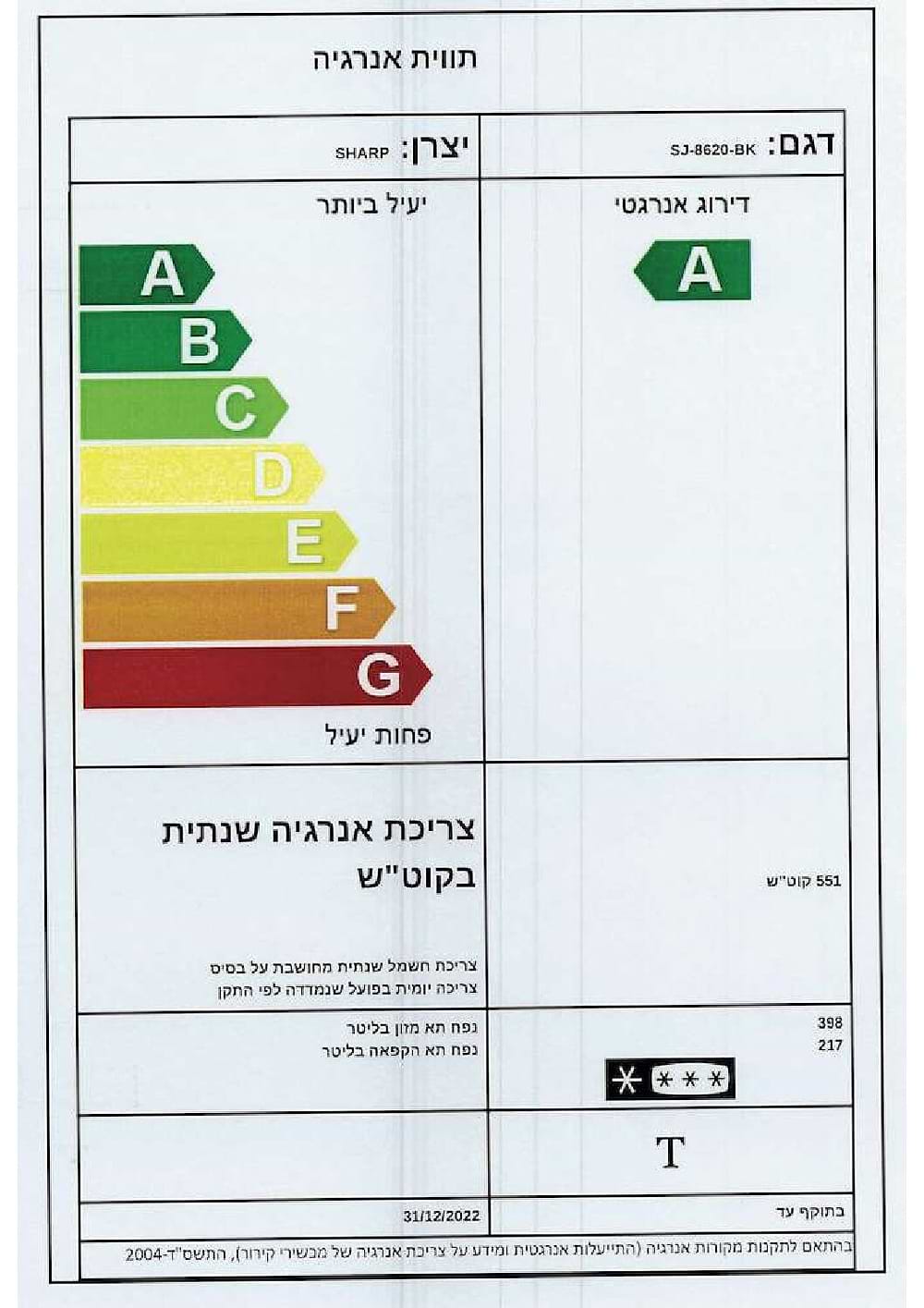 מקרר 615 ‏ליטר Sharp SJ8620BK שארפ 4 דלתות | שחור