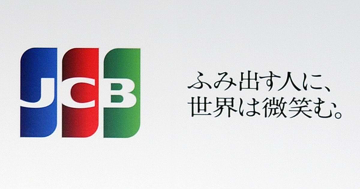 JCB 新プロモーションメッセージ発表 二宮和也さんを継続起用 | ウェブ電通報