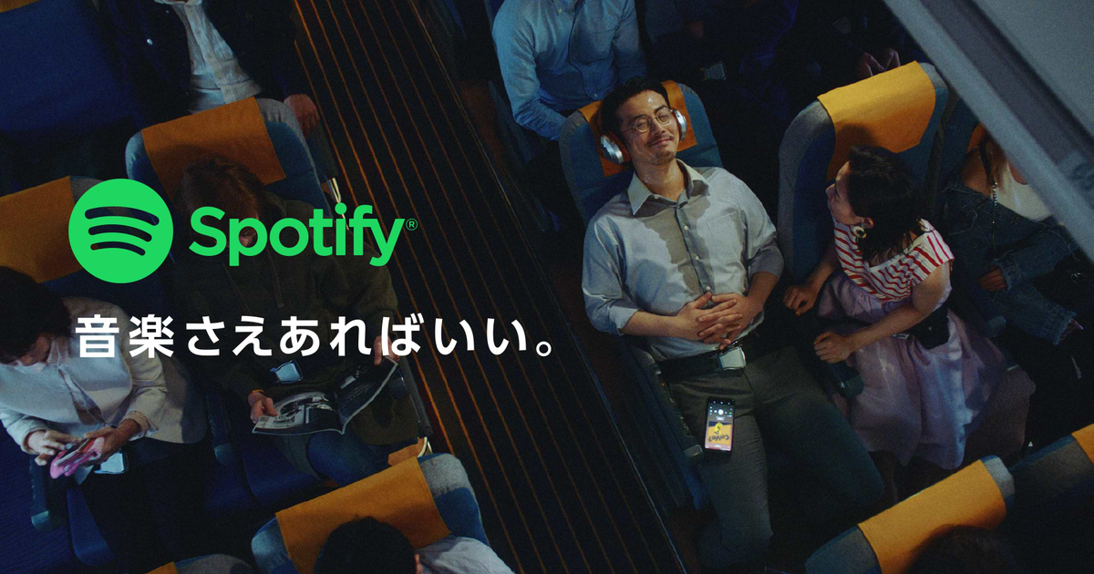 「Spotify」 ビッケブランカさんの新曲を使い テレビCMを展開 | ウェブ電通報