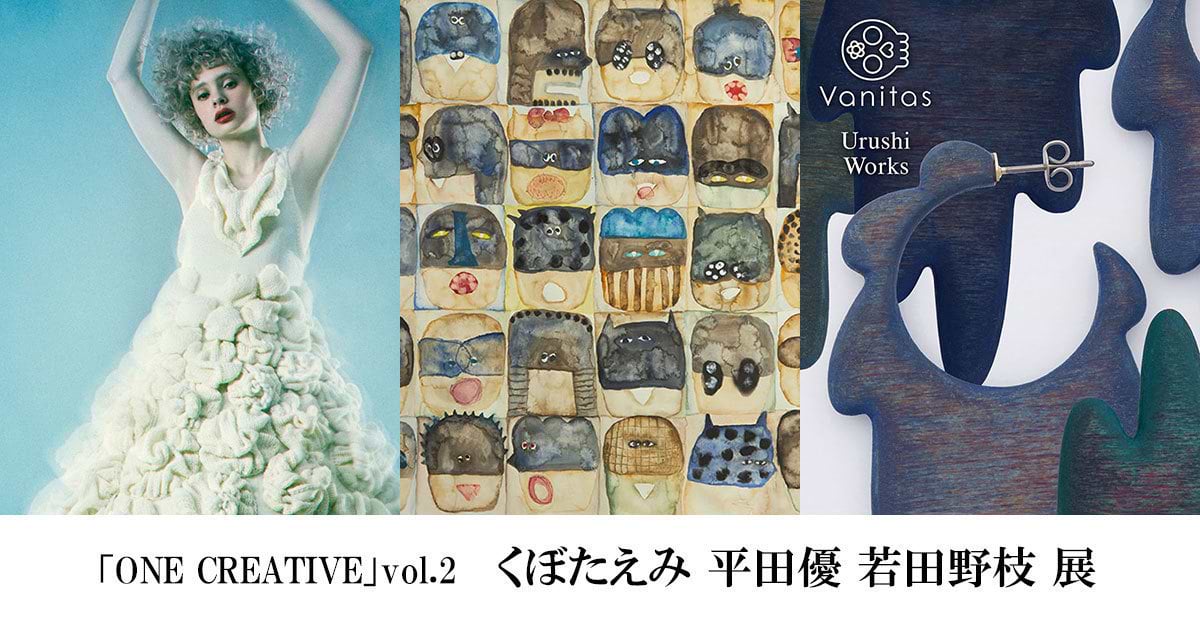 電通のクリエイターによるアート展「ONE CREATIVE」vol.2が開催 | ウェブ電通報